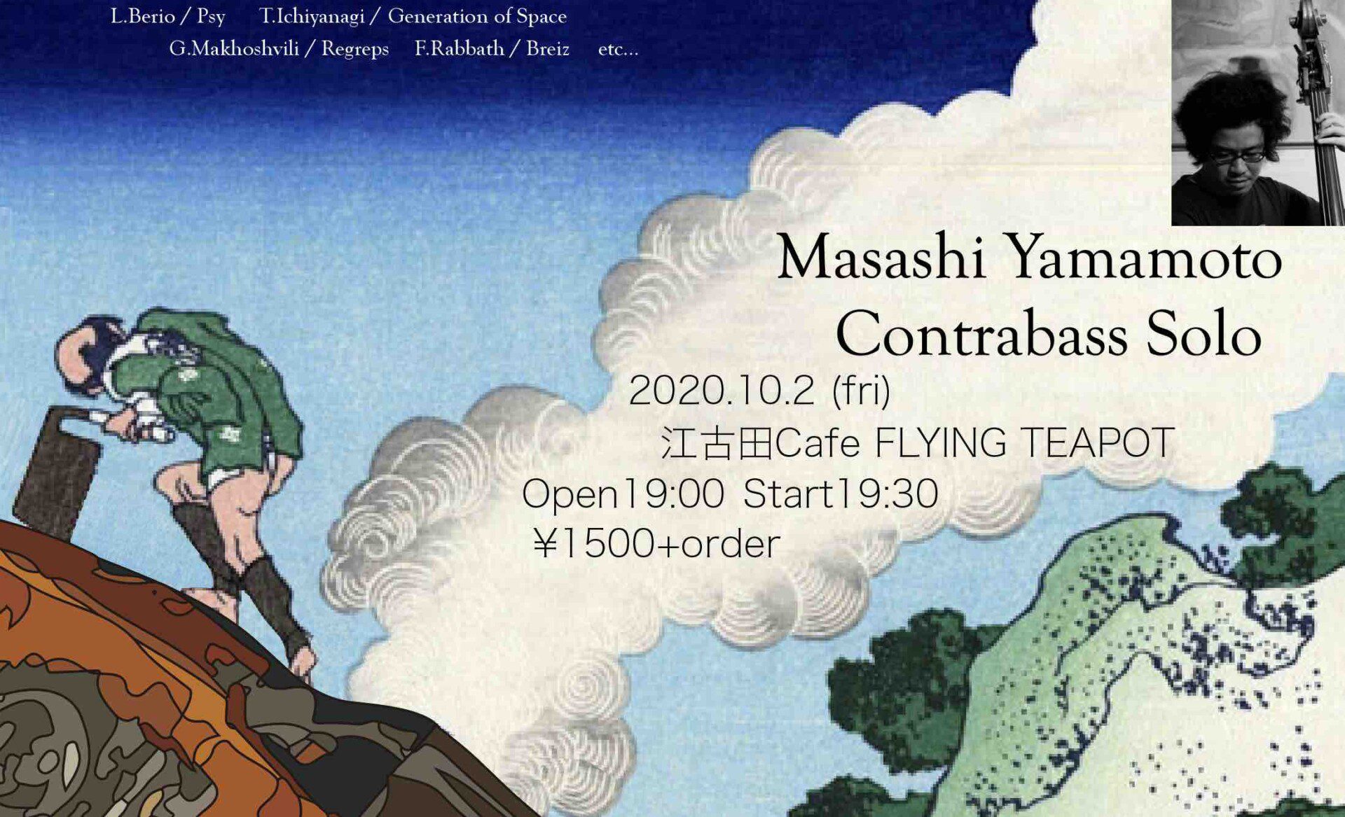 Masashi Yamamoto — Projects