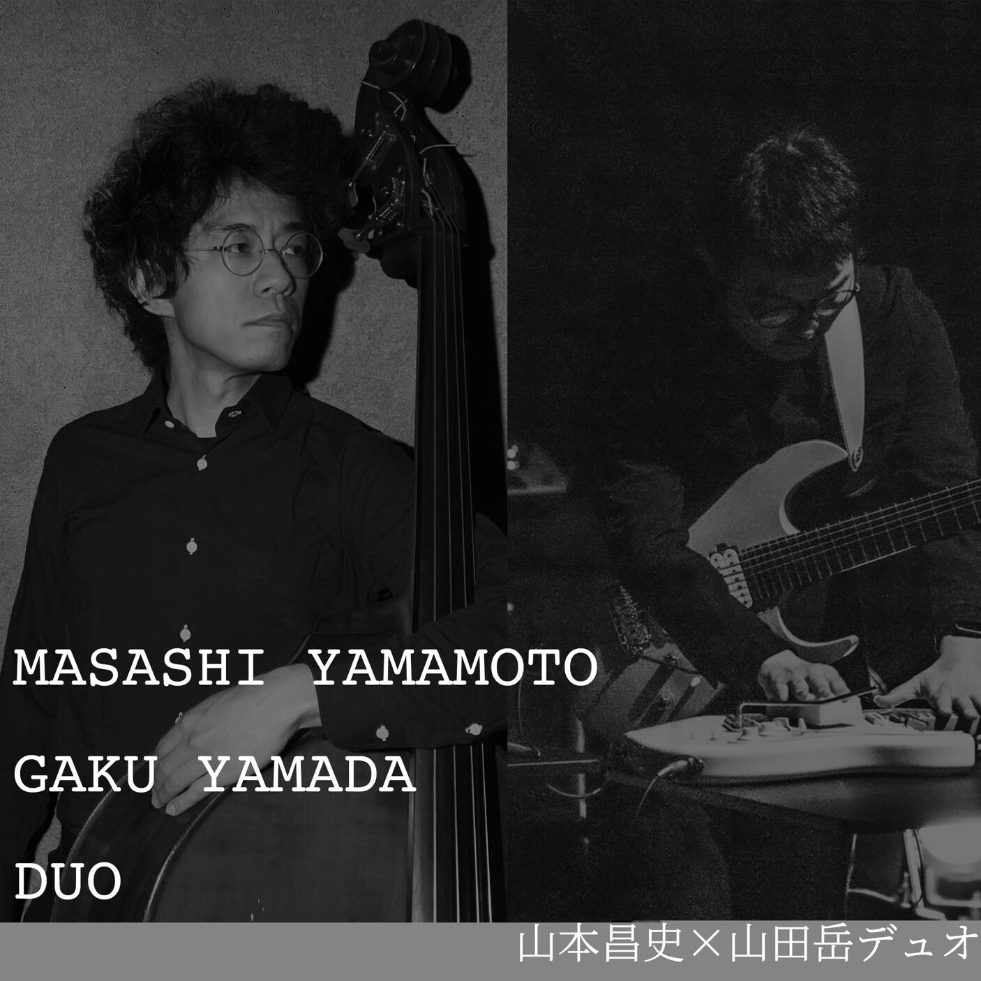 Masashi Yamamoto — Gaku Yamada×Masashi Yamamoto DUO
