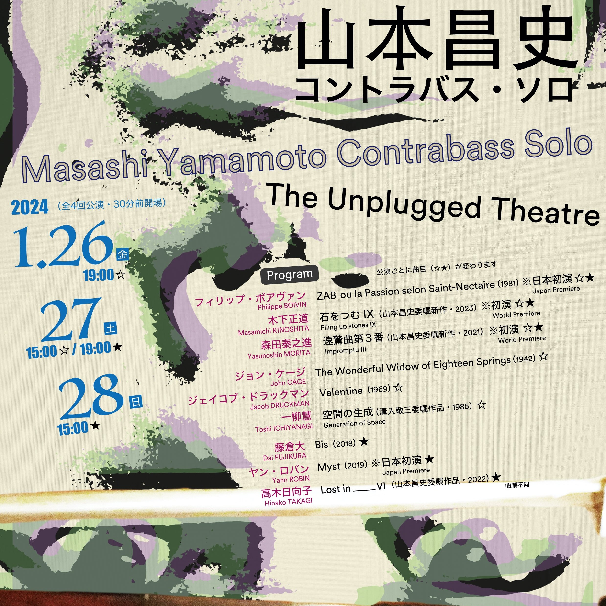 Masashi Yamamoto — Award: the 24th Keizo Saji Award